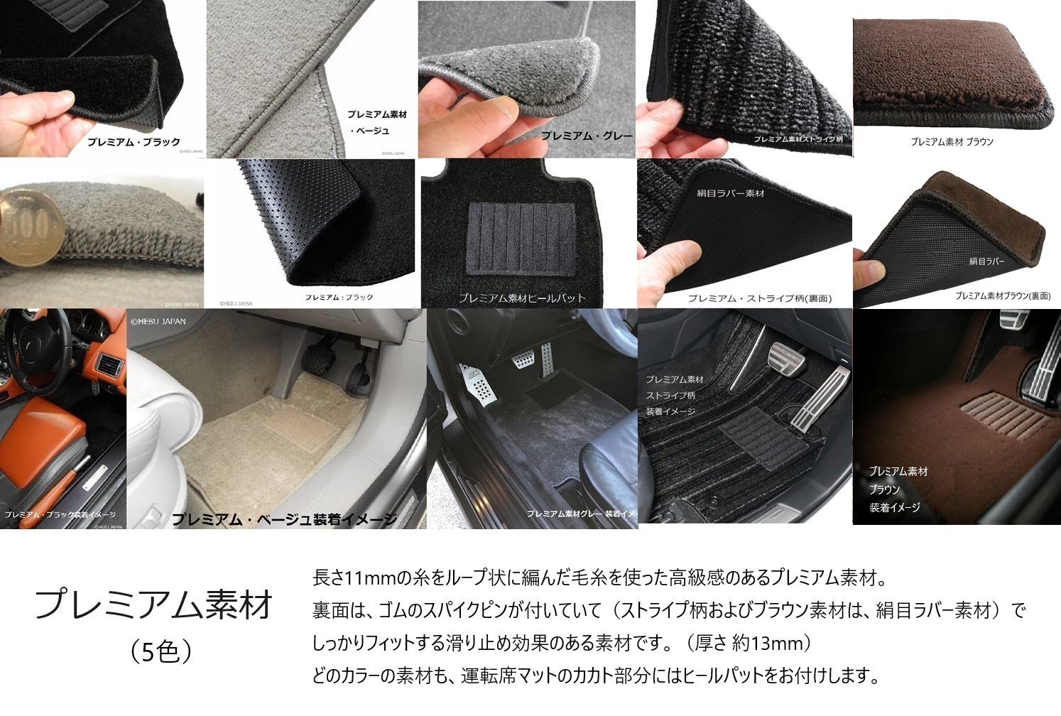 フロアーマット |||| カー用品通販